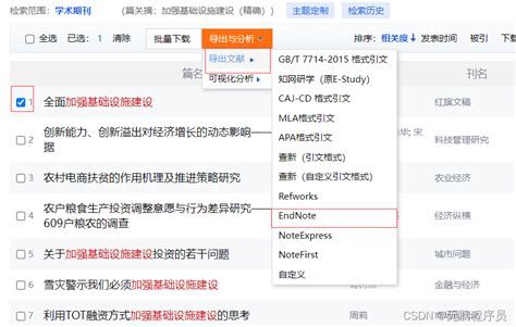 知网论文参考文献导入到endnote方法 cnki文献如何导入endnote csdn博客