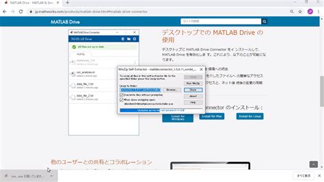 MATLAB Connectorのインストールと設定方法 MATLAB Simulink