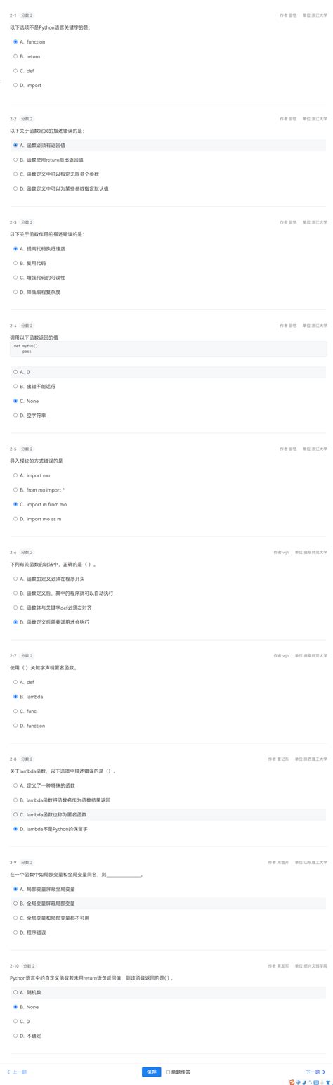 PTA作业七Python Cloudservice 博客园