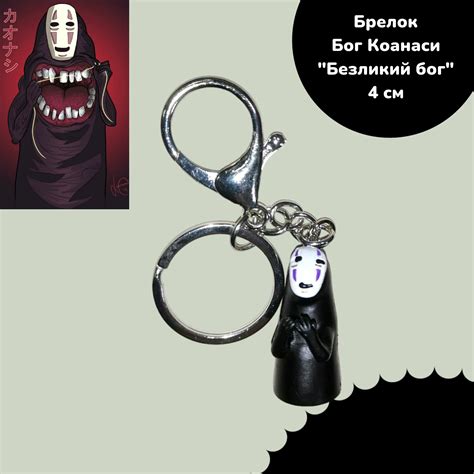 Купить Брелок за 399р с доставкой