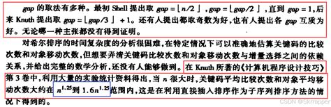 【数据结构】排序算法系列——希尔排序（附源码 图解） csdn博客