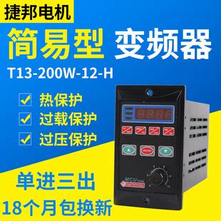 T13 400w 12 H 单相0 2kw变频器单相进200w400w750w输出三相220v 阿里巴巴