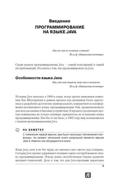 Программирование на java для начинающих книги Лучшие книги и