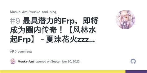 Frp Frp Zzz Muska Ami Life Issue Muska Ami Muska Ami Blog