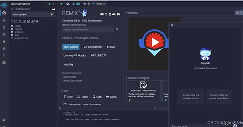 0201 Solidity基础 区块链 Web3 Csdn博客