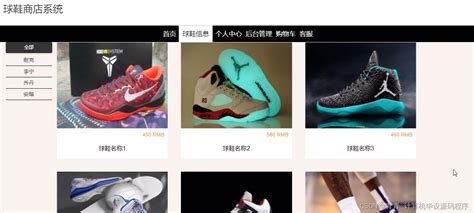 Node Vue毕设球鞋商店系统程序 mysql Express CSDN博客