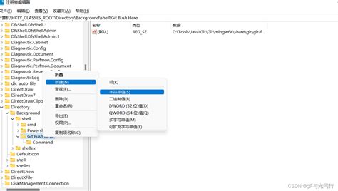 图文超详细教学解决windows右键没有没有显示git属性git右键没有选项 Csdn博客