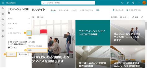 Sharepoint Online のサイトのヘッダーを変更する方法 Ez Office