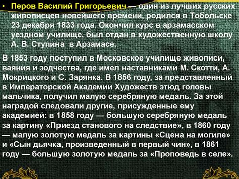 Изобразительное искусство реализма - презентация онлайн