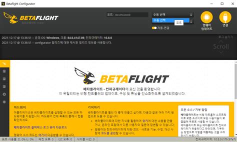 Usbserial Port Connection Issue Windows10 Not English Version · Issue 2691 · Betaflight