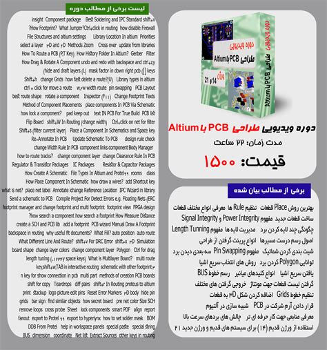 دوره ویدیویی آلتیوم دیزاینر آموزش تخصصی میکروکنترلر Fpga