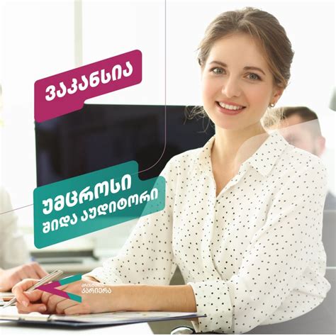 Crystal • კრისტალი On Linkedin 🚀 კრისტალში უმცროსი შიდა აუდიტორის ვაკანსია გვაქვს 👉 ვაკანსიის