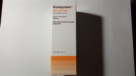 Конвулекс сироп | МЕДИЦИНСКИЙ ЦЕНТР ЦКИ