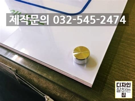 인천간판 계산동현판 병원현판 한의원현판 아크릴다보현판 병원썬팅 의원썬팅 한의원썬팅 강인권한의원 디자인잘하는집 네이버 블로그