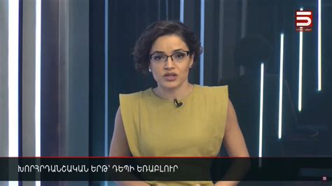 Հայլուր 12։30 Թշնամին նոր սադրանքներ է նախապատրաստում Արցախի անկախության օրը Youtube