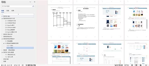 35 基于jsp的网络书城 基于jsp mysql apriori算法设计与实现 可运行源码 数据库 lw 商品进行仔细搜索、产品的特别展示
