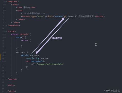 uniapp2组件基本使用，点击事件，页面的下拉刷新和触底加载 uniapp 触底刷新 csdn博客