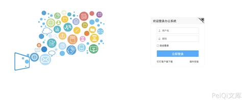 蓝凌eis 智慧协同平台 api aspx 任意文件上传漏洞 peiqi文库