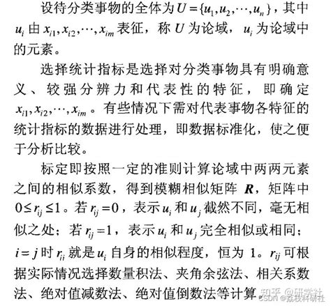 模糊聚类在负荷实测建模中的应用 Matlab代码实现 知乎