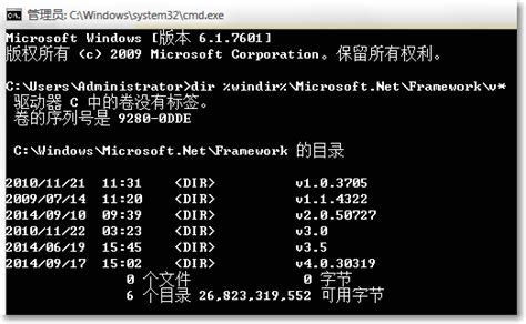 查看是否安装 framework、 framework的版本号、clr版本号 csdn博客