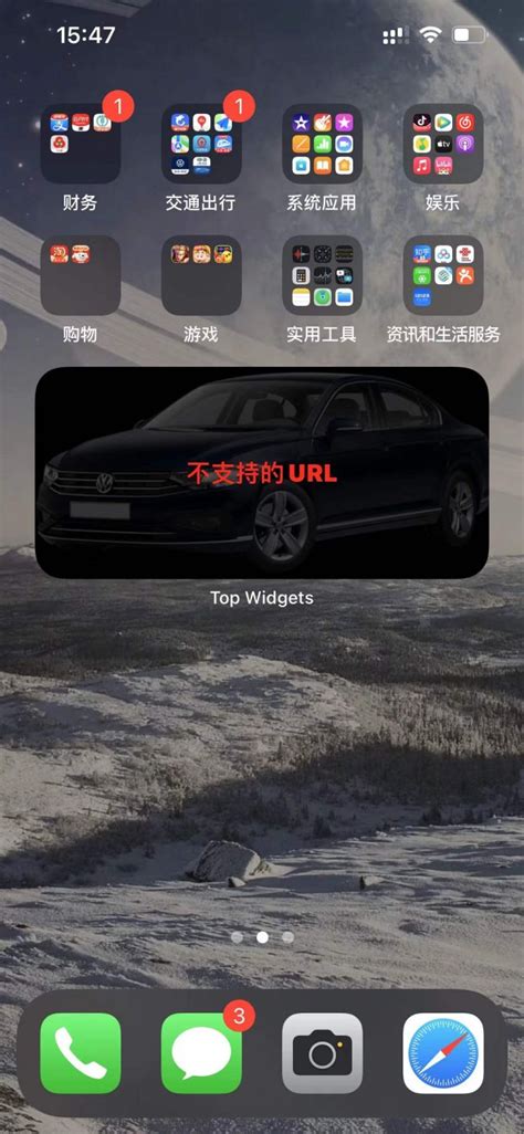 top widgets小组件设置问题 吾爱破解 52pojie cn