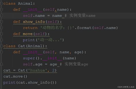Python学习6python中类动物有什么特征与行为 Csdn博客