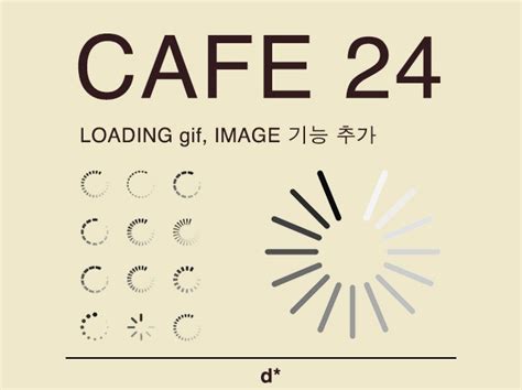 카페24 화면로딩 시 원하시는 이미지 로고 기능 추가 크몽