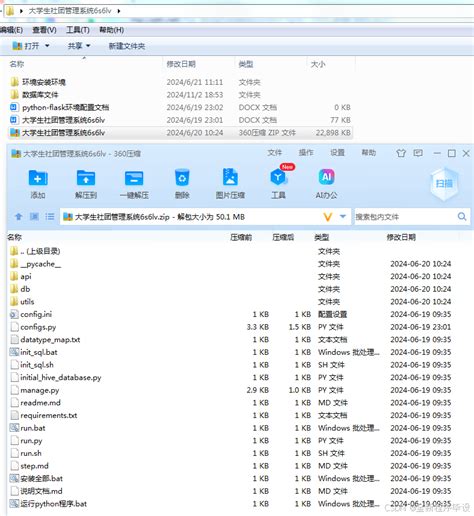 Flask框架大学生社团管理系统毕设源码论文 Csdn博客