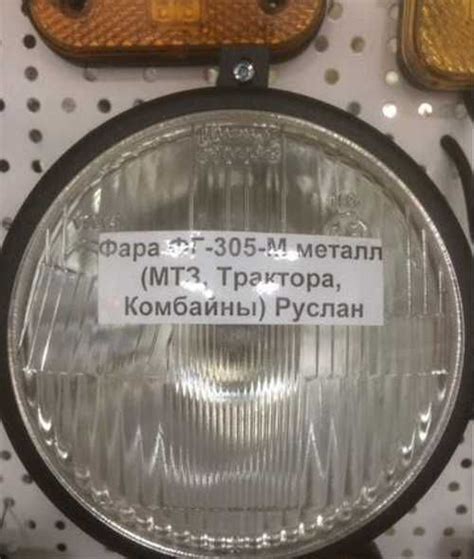 Фара фг-305-М металл | Festima.Ru - Мониторинг объявлений