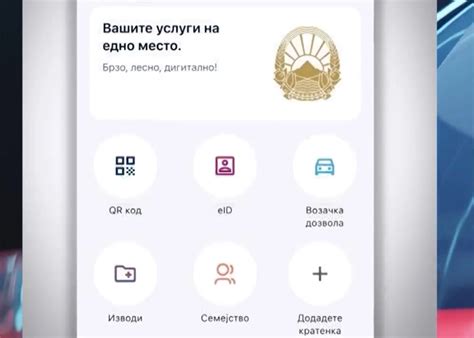 Андоновски Апликација за лична карта и возачка дозвола во електронска форма ќе се промовира на