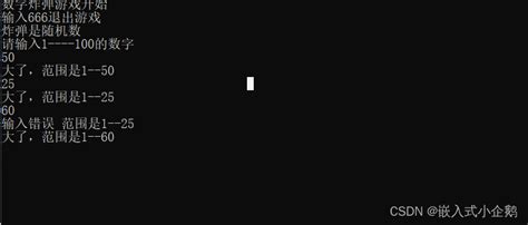 数字炸弹小游戏 csdn博客