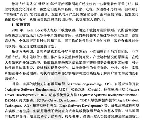 架构之路 153 《软考 系统分析师》 8 软件工程 3 软件开发模型（时间轴、阶段模型）v模型软件开发进度表 Csdn博客