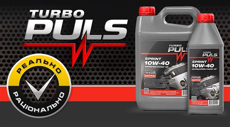 Turbo Puls — АКТІВАН