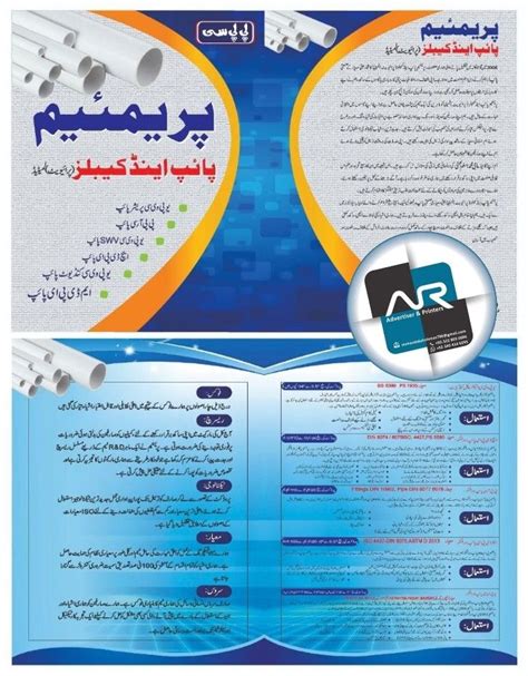 Foulder Brochure Both Sided Printed