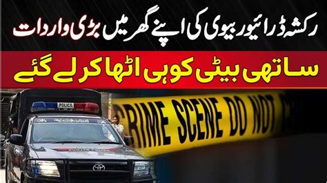 Rickshaw Driver Biwi Ki Apne Hi Ghar Mein Bari Wardat Sathi Beti Ko