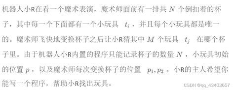 c 程序处理字符串交换和映射 csdn博客