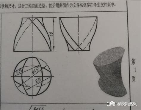 Ug Nx 某曲面建模考试案例，来看看你能不能做出来？ 知乎