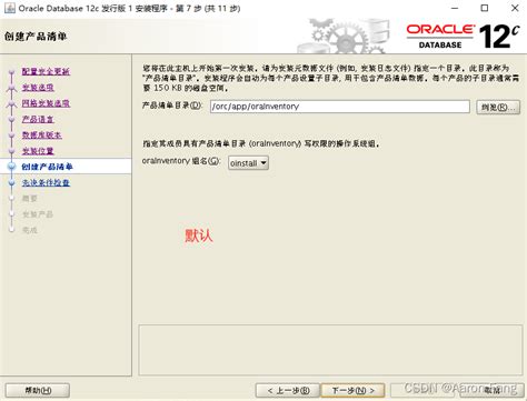 Centos7 安装 Oracle12ccentos7安装oracle12c Csdn博客