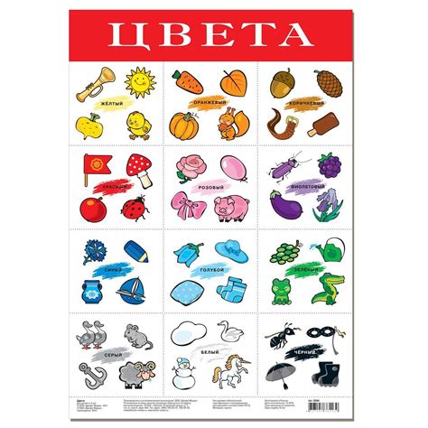 Цвета Картинки Для Детей 62 фото