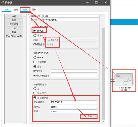 Packettracer模拟器物联网教程6—门卡与读卡器思科模拟器物联网 Csdn博客