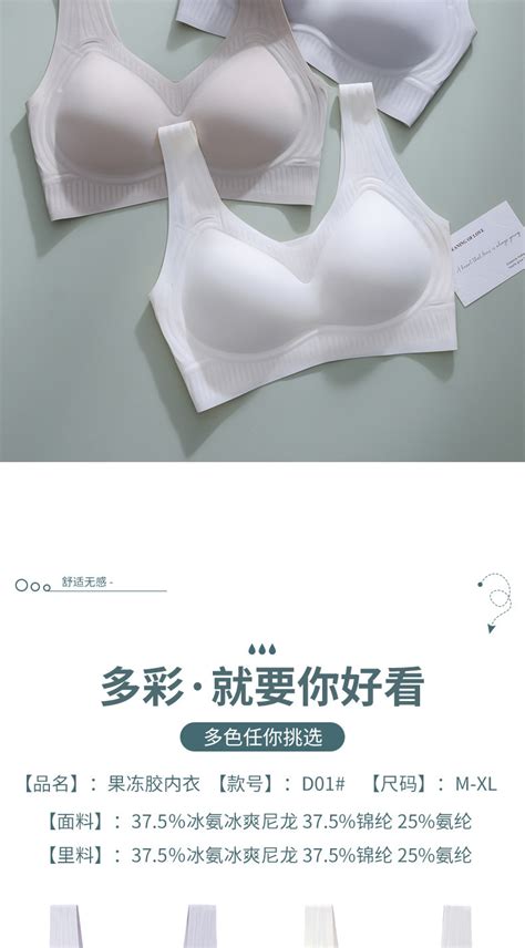凉感透气超薄支撑无钢圈聚拢防下垂果冻胶内衣 阿里巴巴