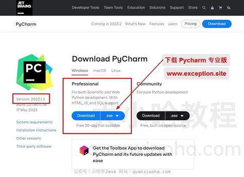 Pycharm 破解版安装教程附激活码 亲测有效 异常教程