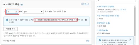 Aws 무료로 사용하는 아마존 Aws 서비스ec2 인스턴스 생성