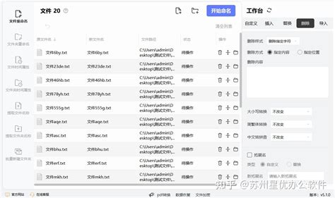 如何批量删除文件名中的汉字 个办法一键批量搞定 知乎