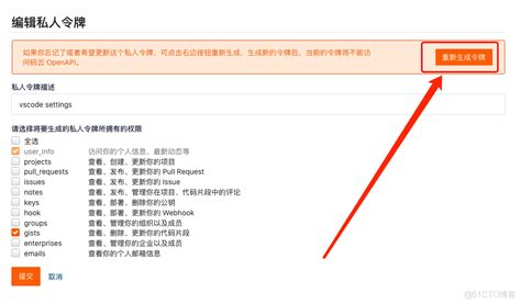 gitee仓库如何在vscode中使用 mob64ca140c75c7的技术博客 51cto博客