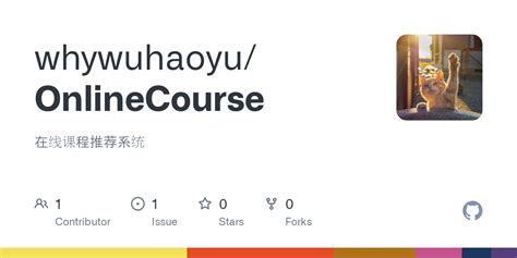 Github Whywuhaoyuonlinecourse 在线课程推荐系统
