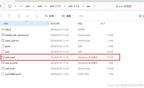 全网solr部署配置保姆级教程 csdn博客