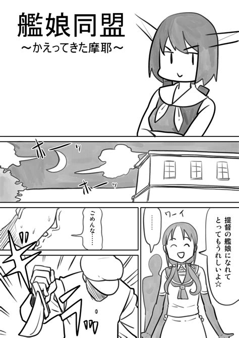 Admiral Maya And Suzukaze Kantai Collection Drawn By B Ginga Danbooru