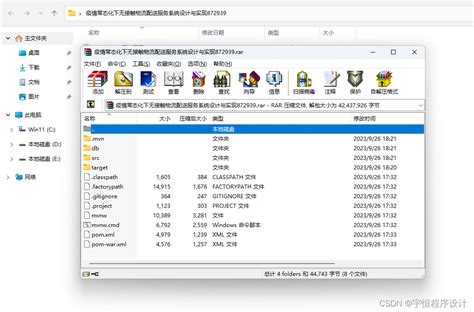 Javaphpnodejspython疫情常态化下无接触物流配送服务系统设计与实现【2024年毕设】 Csdn博客