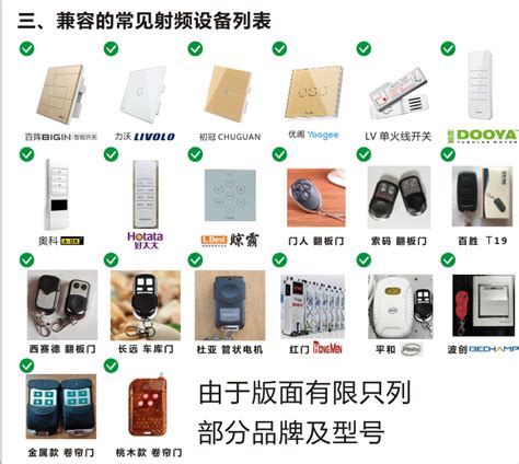 涂鸦智能万能红外射频一体遥控器迈新电子科技有限公司